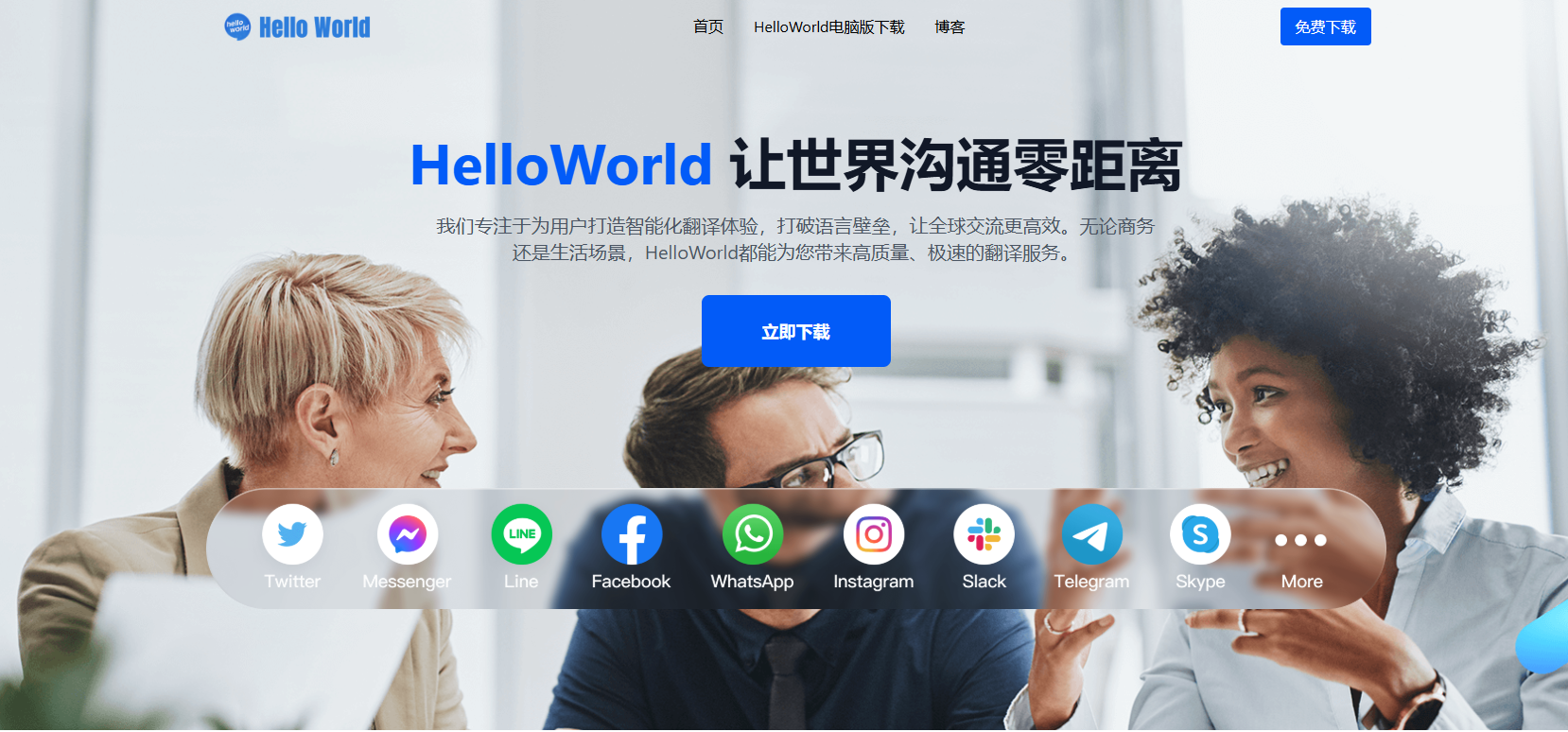 什么是helloworld软件？ - helloworld官网下载